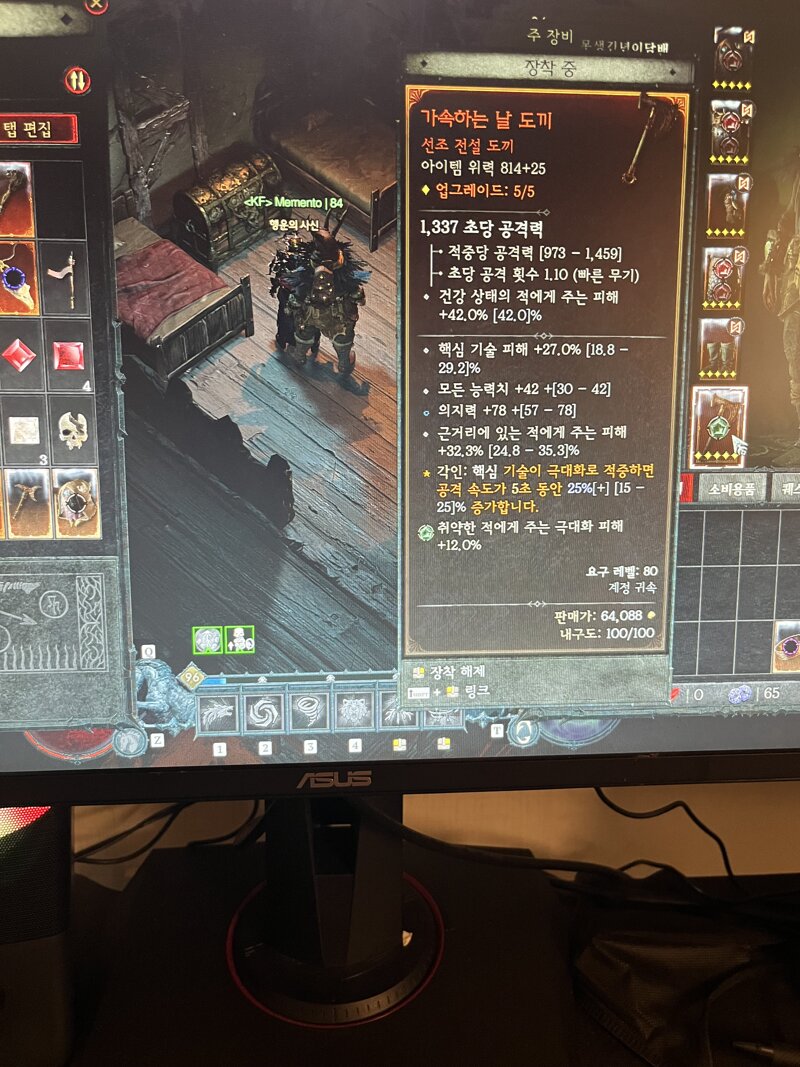 디아블로4 인벤 회늑 무기 비교좀요 선배님들 디아블로4 인벤 드루이드 게시판