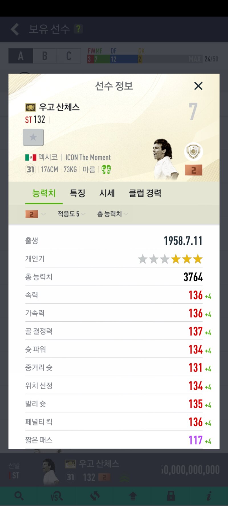Fc 온라인 인벤 우산맘은 웁니다 Fc 온라인 인벤 자유게시판