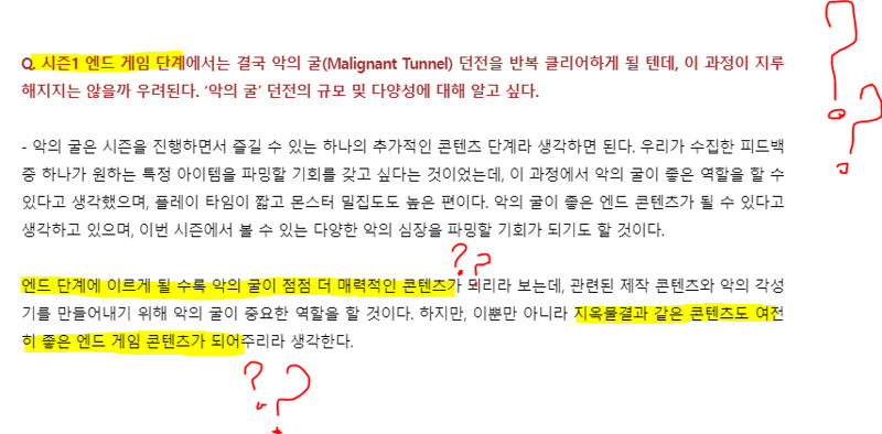 디아블로4 인벤 매력적인 콘텐츠 디아블로4 인벤 자유 게시판