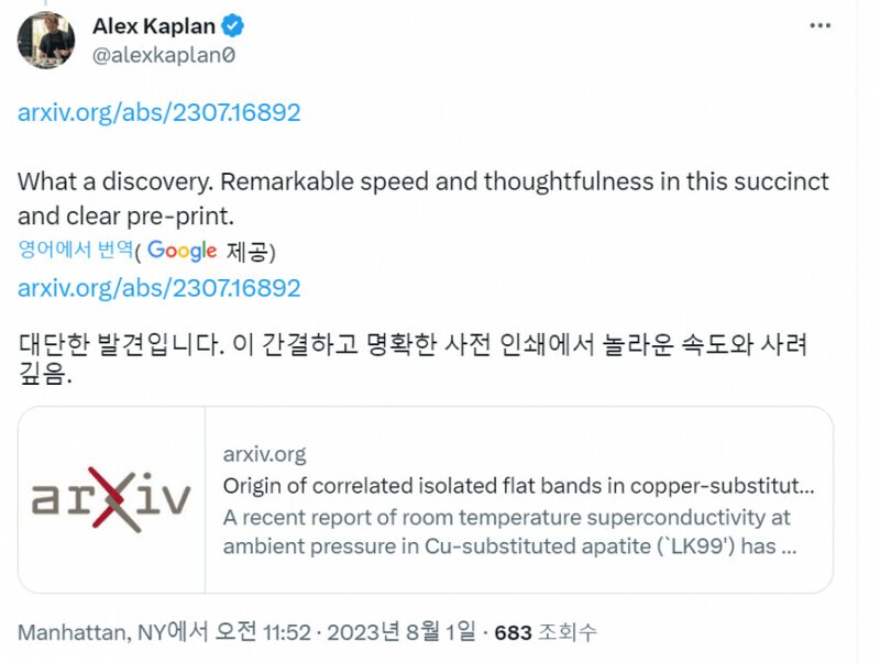 메이플스토리 인벤 초전도체 버클리대 시뮬레이션 결과 나옴 메이플스토리 인벤 자유게시판