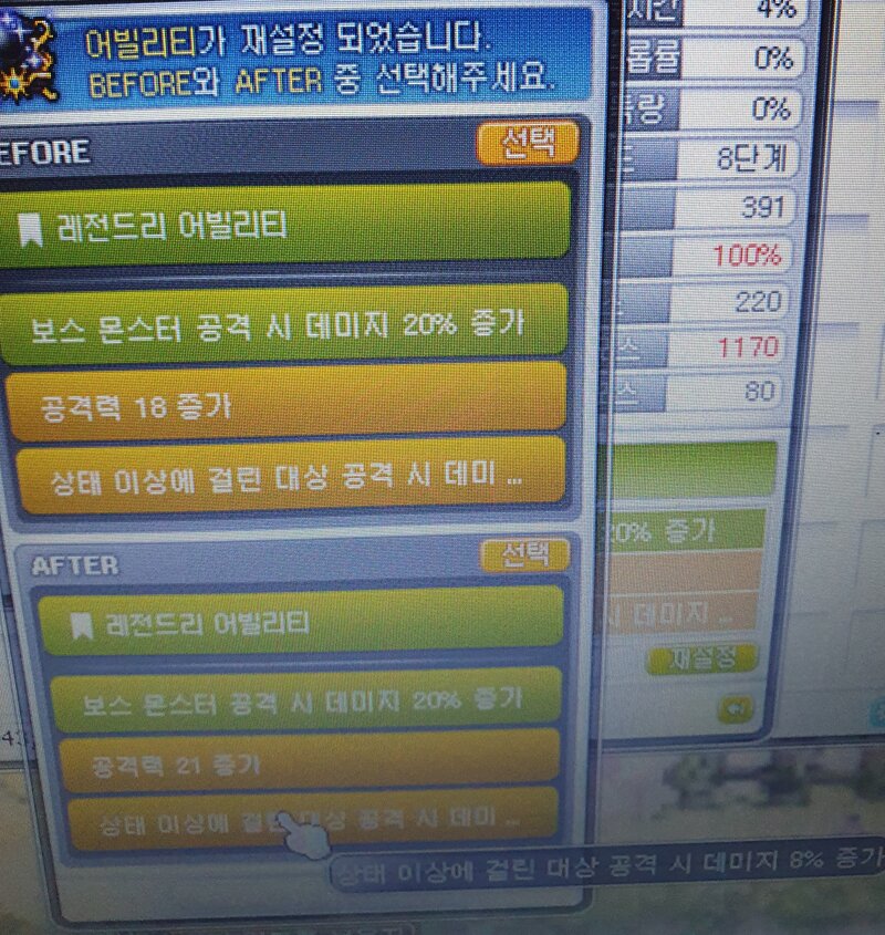 메이플스토리 인벤 어빌 종결 메이플스토리 인벤 자유게시판