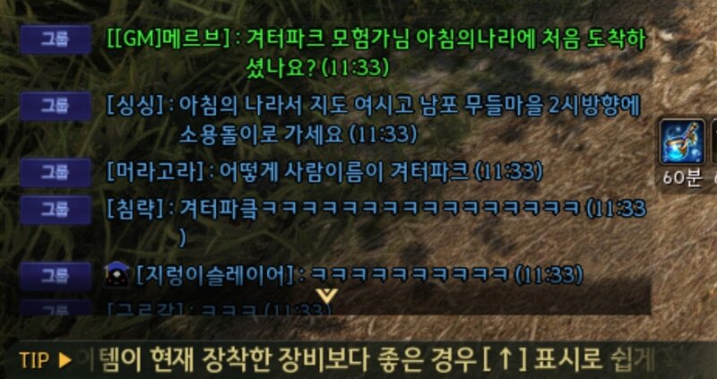 검은사막 커뮤니티 화제 실시간 뉴비 공개처형하는 Gm Vortex Gaming