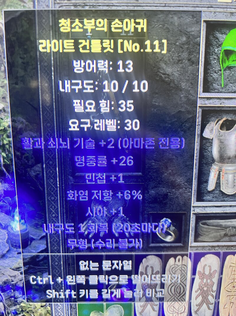 환이겠죵 디아블로2 득템and자랑 게시판 디아블로2 인벤