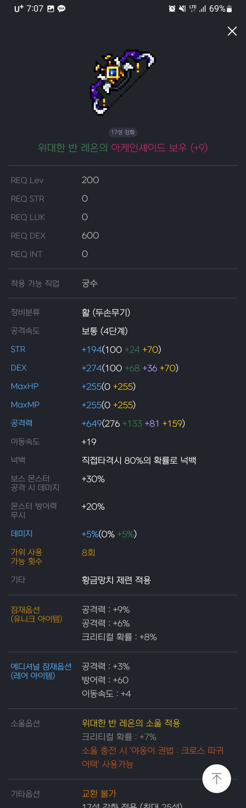 메이플스토리 인벤 루나 기준 이거 얼마나 함 메이플스토리 인벤 자유게시판