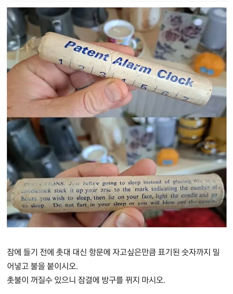 메이플스토리 인벤 특허 알람 시계 메이플스토리 인벤 자유게시판