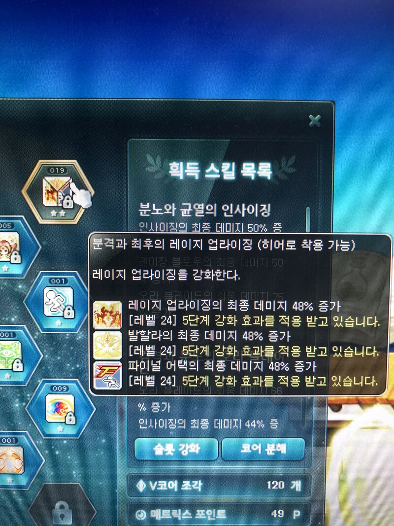메이플스토리 인벤 히어로 코강 질문 메이플스토리 인벤 전사 직업게시판