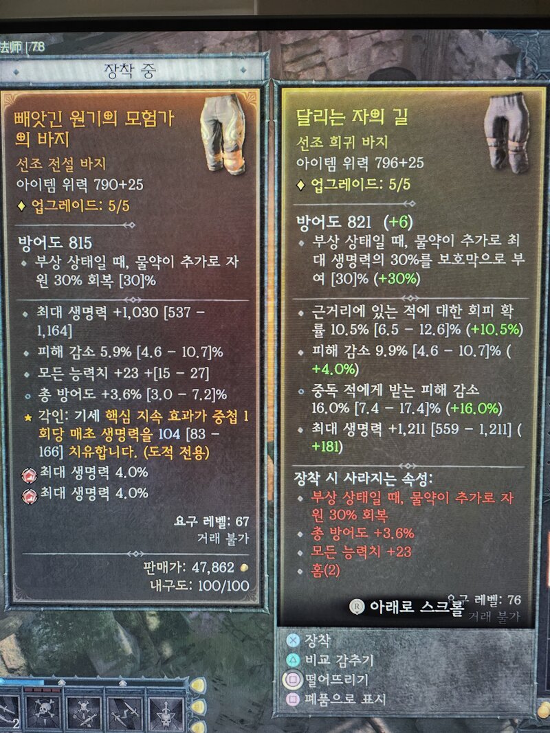 디아블로4 인벤 바지 자체 졸업합니다 디아블로4 인벤 도적 게시판