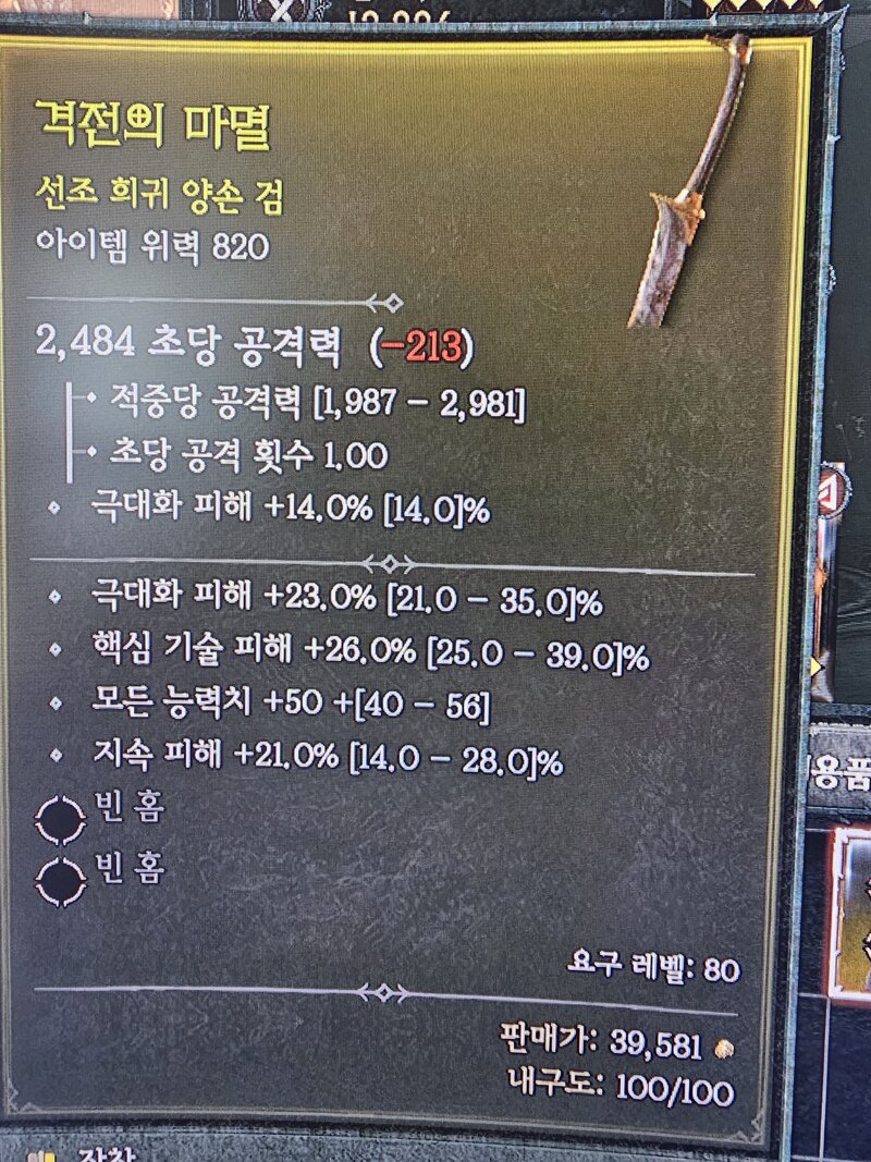 디아블로4 인벤 스탠 거래 되나요양손검 디아블로4 인벤 강령술사 게시판