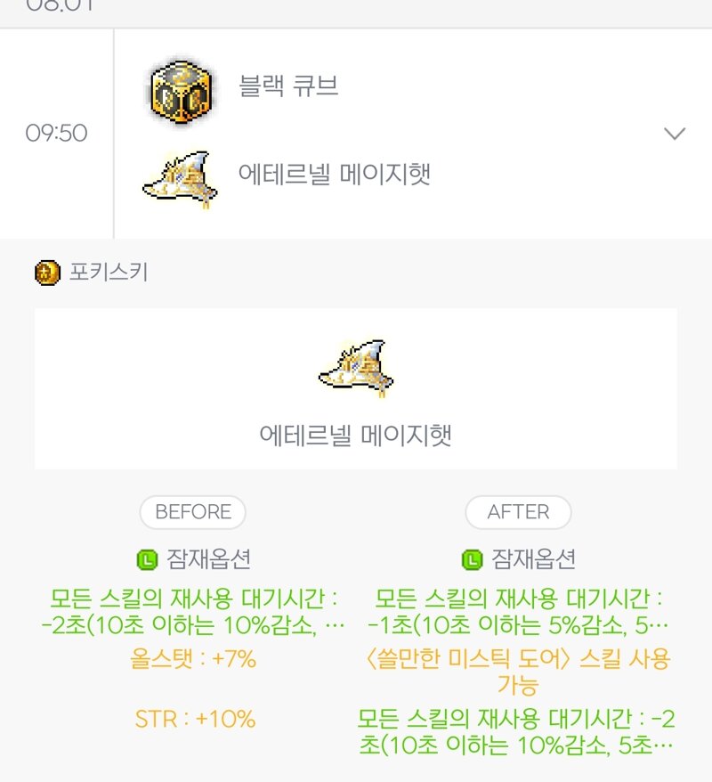 메이플스토리 인벤 마일리지 블큐는 신이다 메이플스토리 인벤 자유게시판