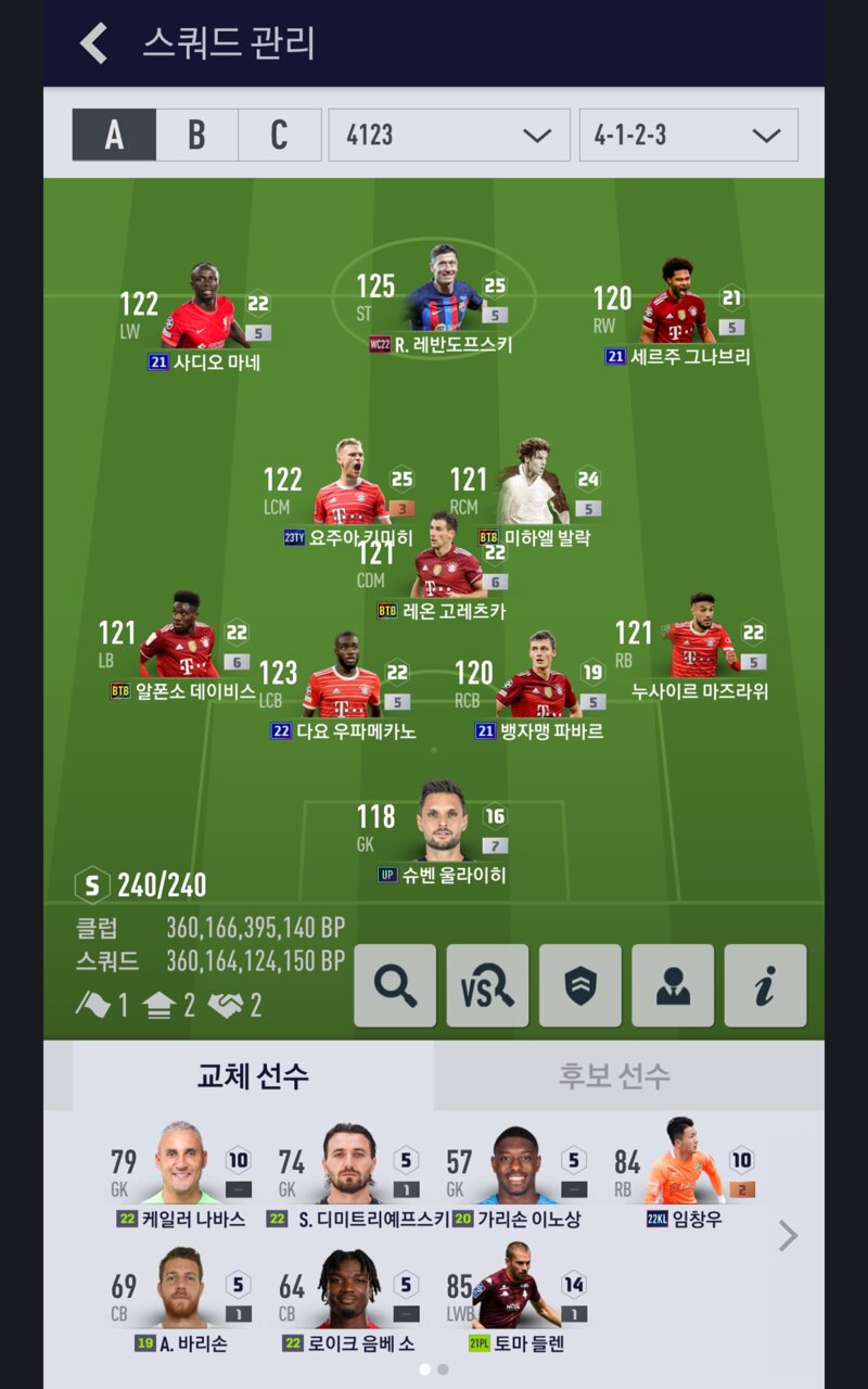 Fc 온라인 인벤 뮌헨 업글추천 Fc 온라인 인벤 자유게시판