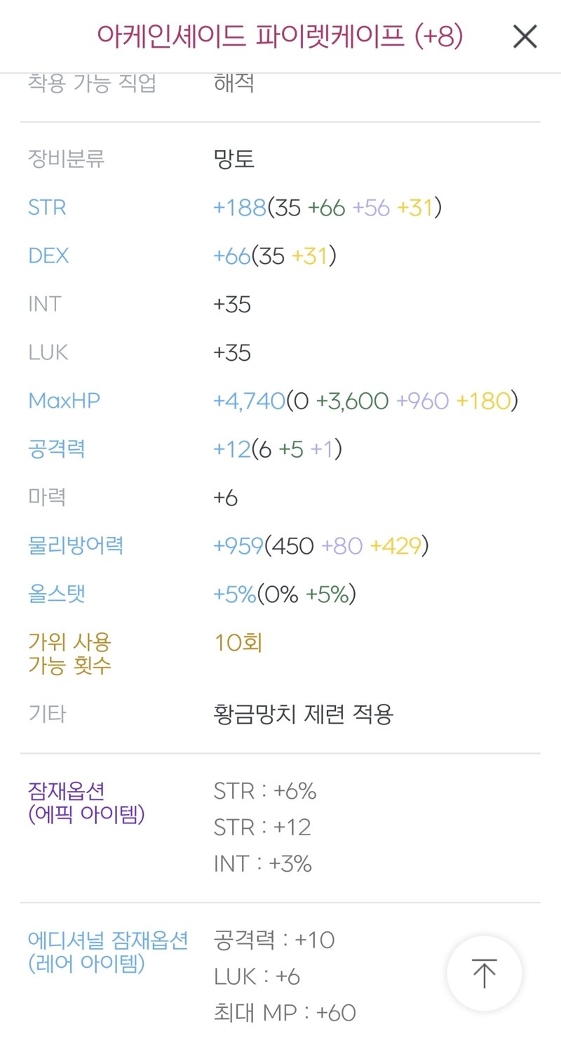 메이플스토리 인벤 흙케인 해방까지 가져가도 될듯 메이플스토리 인벤 자유게시판