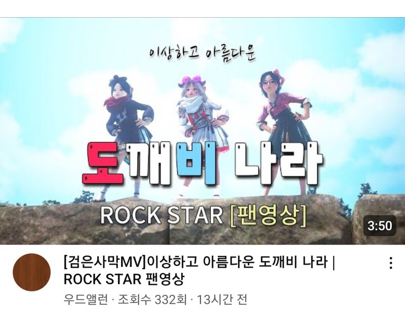 검은사막 커뮤니티 화제 와 도깨비 준비한게 사실 검은사막이 였냐 ㅋㅋㅋ Vortex Gaming
