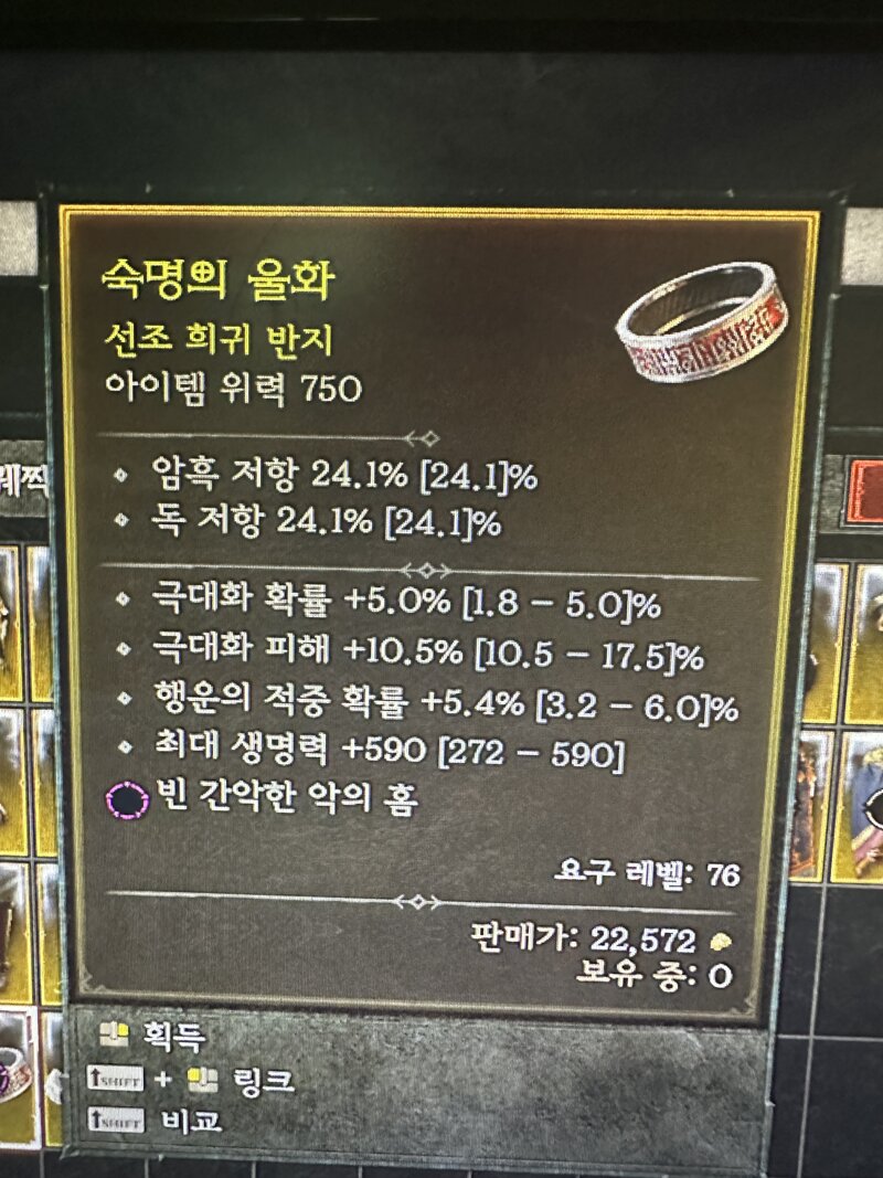 디아블로4 인벤 반지 감정 부탁드립니다 디아블로4 득템자랑 게시판