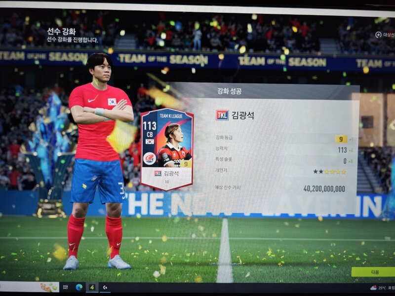 Fc 온라인 인벤 어제오늘 강화목록 Fc 온라인 인벤 득템강화 자랑 게시판