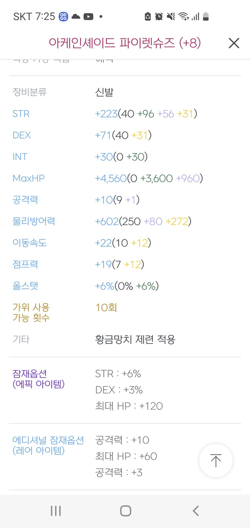메이플스토리 인벤 흙케인 해방까지 가져가도 될듯 메이플스토리 인벤 자유게시판