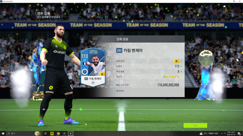 Fc 온라인 인벤 어제오늘 강화목록 Fc 온라인 인벤 득템강화 자랑 게시판