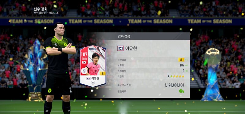 Fc 온라인 인벤 어제오늘 강화목록 Fc 온라인 인벤 득템강화 자랑 게시판