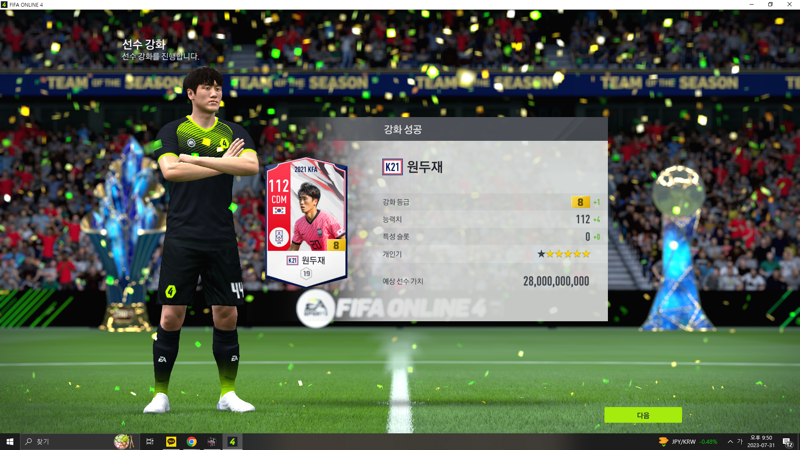 Fc 온라인 인벤 어제오늘 강화목록 Fc 온라인 인벤 득템강화 자랑 게시판