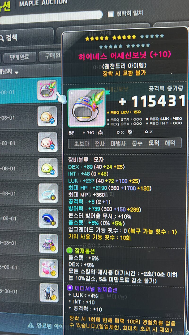 메이플스토리 인벤 64억에 삼 메이플스토리 인벤 자유게시판