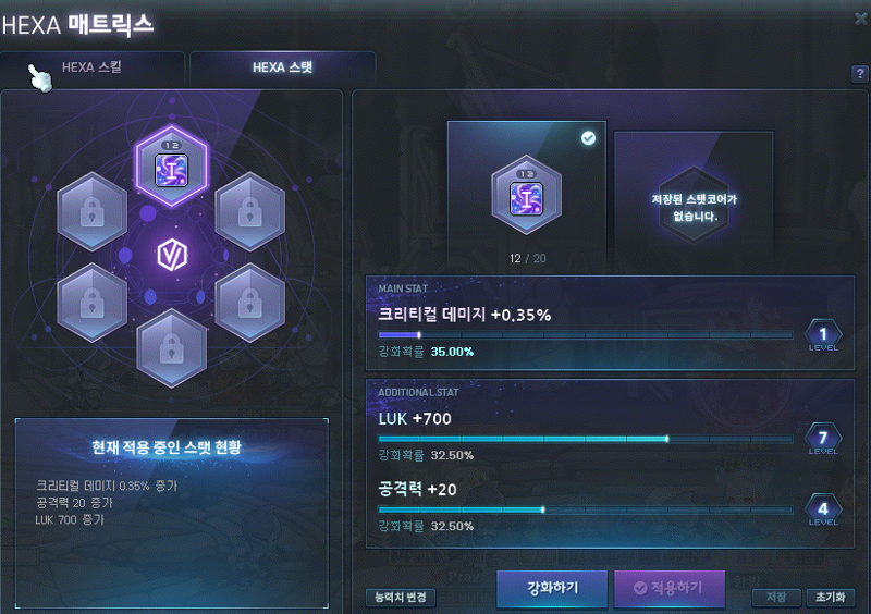메이플스토리 인벤 헥사스탯 메이플스토리 인벤 리부트 게시판