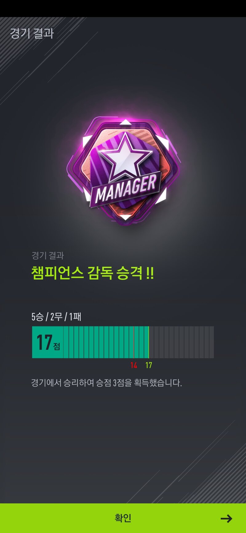 피파 온라인4 인벤 5000억 프랑스 챔스 도착 피파온라인4 인벤 감독모드 게시판