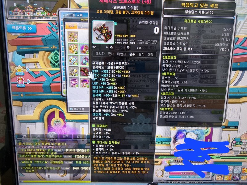 메이플스토리 인벤 템 진로 조언 부탁드려요 메이플스토리 인벤 궁수 직업게시판