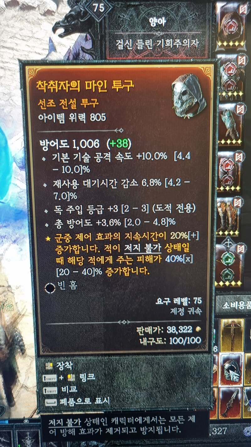 디아블로4 인벤 투구 마부질문용 디아블로4 인벤 도적 게시판