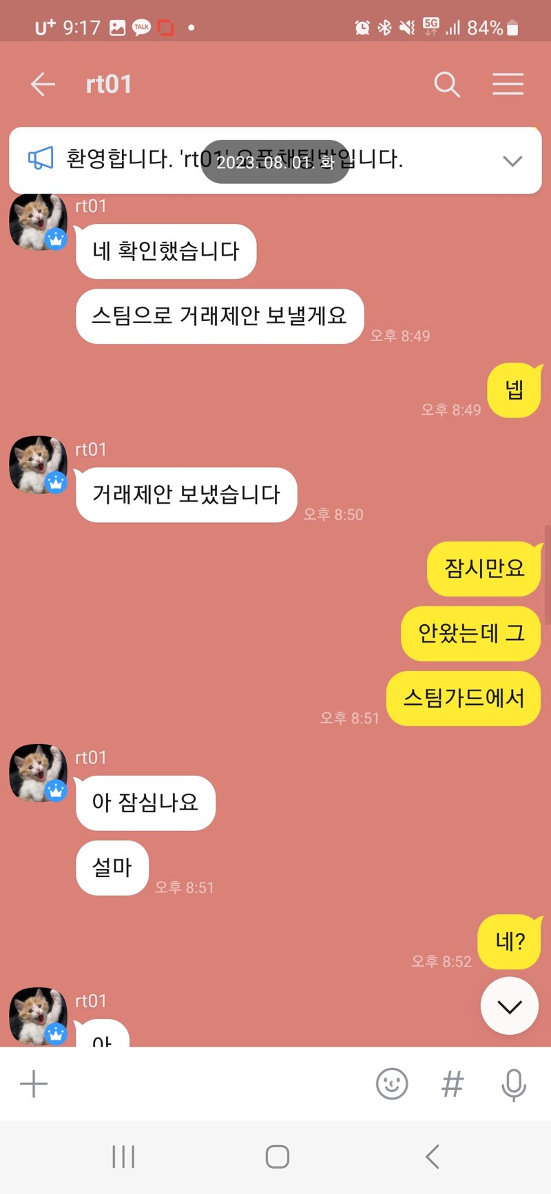 팟벤 Api사기조심하세요 카스글옵csgo 파티 인벤
