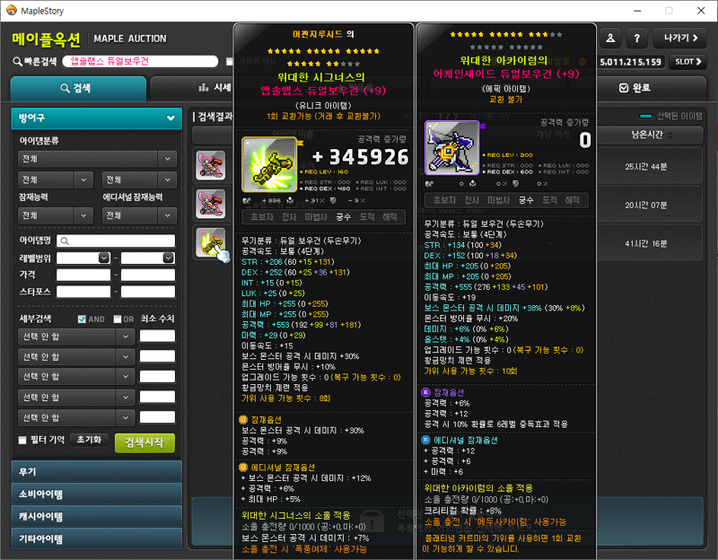 메이플스토리 인벤 이무기로 해방 안되겠죠 메이플스토리 인벤 궁수 직업게시판