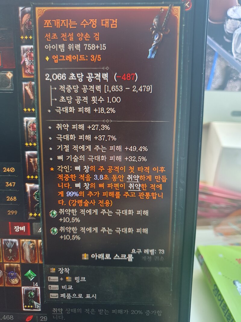 디아블로4 인벤 무기 선택좀 해주세요 디아블로4 인벤 강령술사 게시판