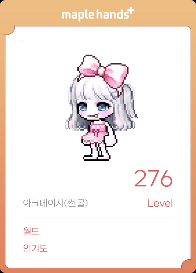 메이플스토리 인벤 썬콜 똥캐련 ㅅㅍ 메이플스토리 인벤 자유게시판