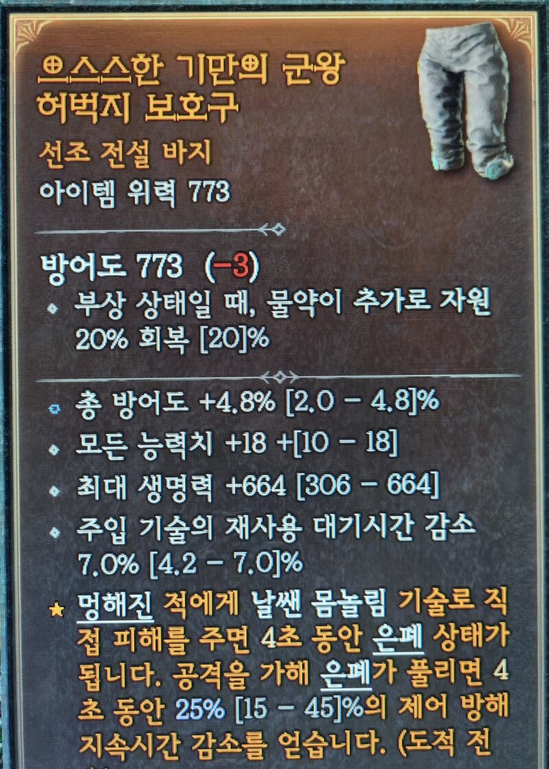 디아블로4 인벤 이런것도 뜨네요 디아블로4 인벤 도적 게시판