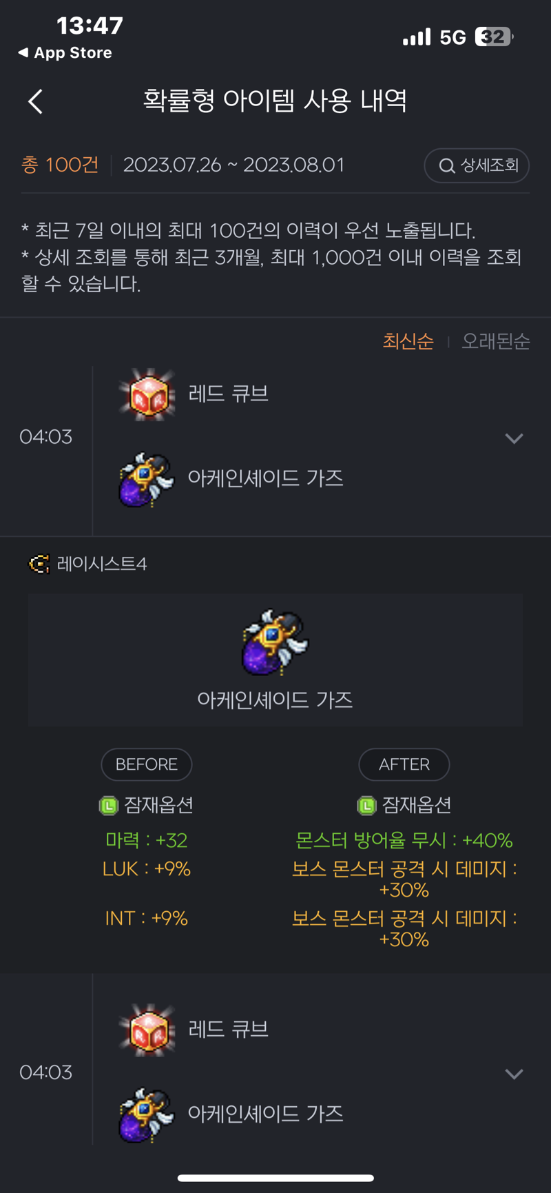 메이플스토리 인벤 흙케인무기 메이플스토리 인벤 자유게시판
