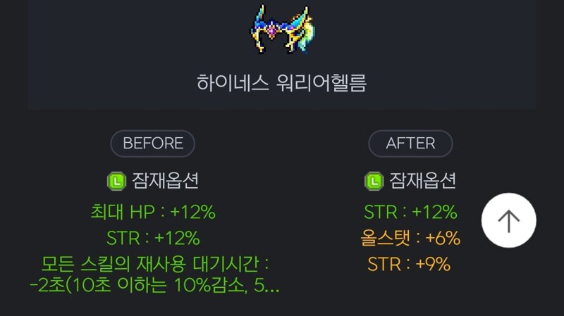 메이플스토리 인벤 해방뚝 직작 완 메이플스토리 인벤 전사 직업게시판