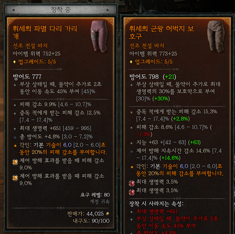 디아블로4 인벤 형들 템좀 봐주숑 디아블로4 인벤 도적 게시판