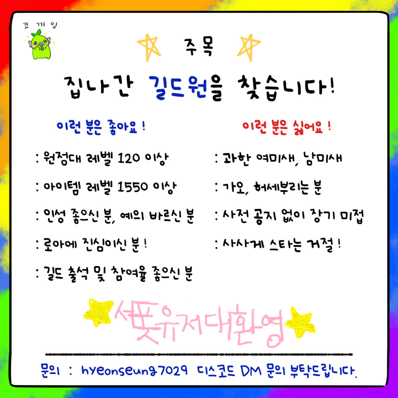 로스트아크 인벤 소수친목길드 코끼리반에서 길드원을 모집합니다 로스트아크 인벤 길드 찾기모집 게시판