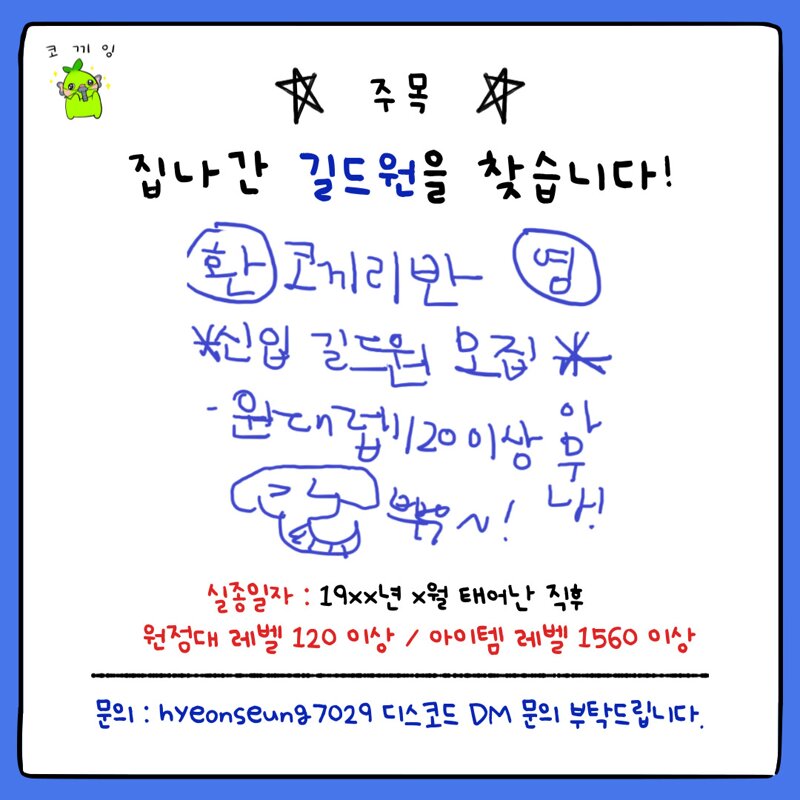 로스트아크 인벤 소수친목길드 코끼리반에서 길드원을 모집합니다 로스트아크 인벤 길드 찾기모집 게시판