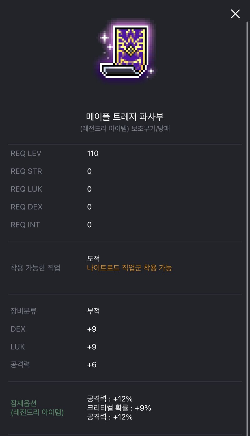 메이플스토리 인벤 리부트 나로 공퍼 질문 있습니다 메이플스토리 인벤 에오스핼리오스 게시판