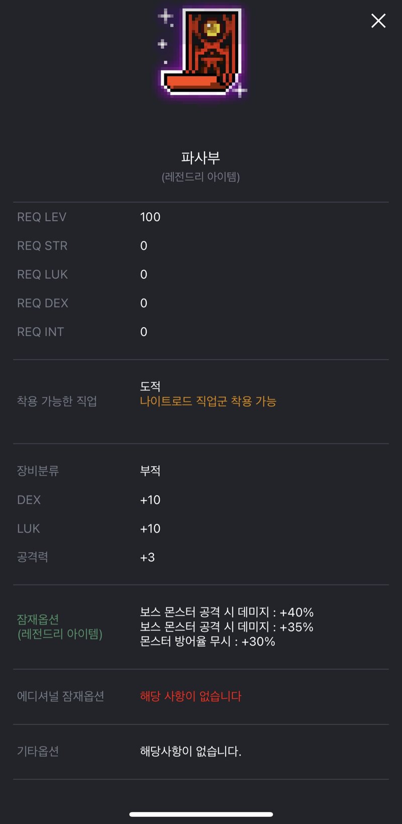 메이플스토리 인벤 리부트 나로 공퍼 질문 있습니다 메이플스토리 인벤 에오스핼리오스 게시판