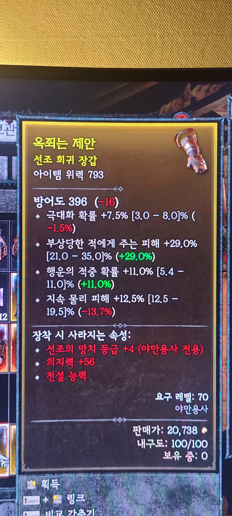 디아블로4 인벤 이것저것 팔아봐요 디아블로4 득템자랑 게시판