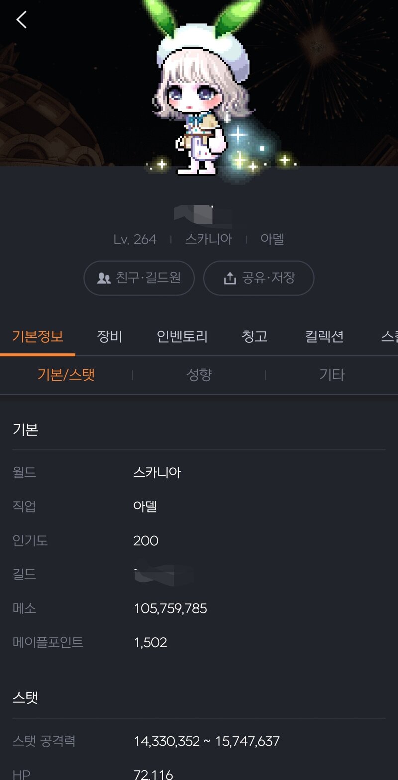메이플스토리 인벤 내바스 고민했는데ㅋㅋ 메이플스토리 인벤 자유게시판
