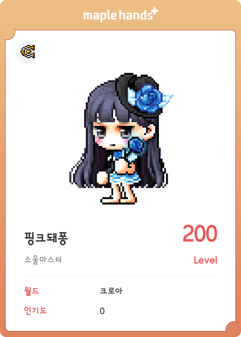 메이플스토리 인벤 이런닉들 안팔리겠지 메이플스토리 인벤 자유게시판