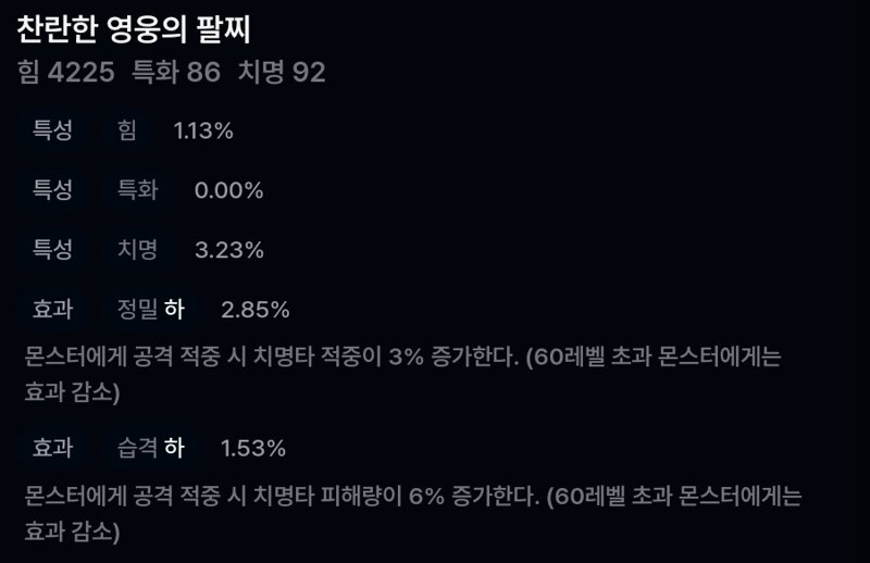 로스트아크 인벤 특치팔찌 뽑긴했는데 로스트아크 인벤 소울이터 게시판