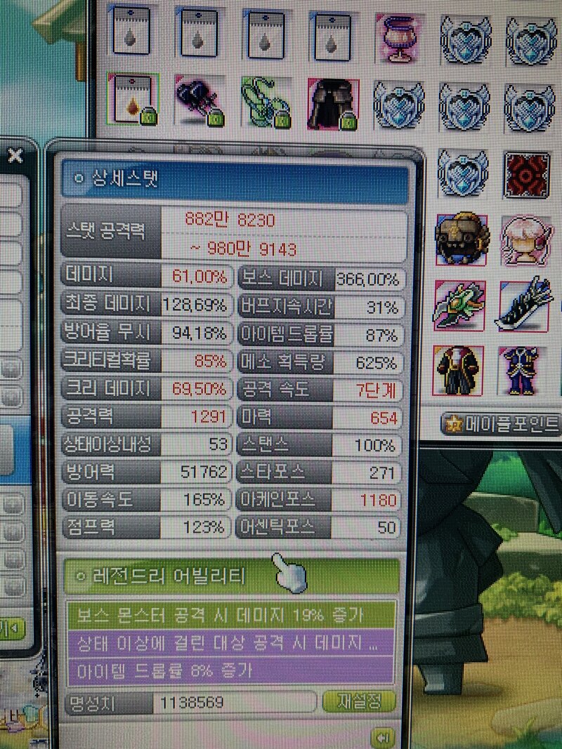 메이플스토리 인벤 보조무기 둘중에 뭐 써야될까요 메이플스토리 인벤 해적 직업게시판