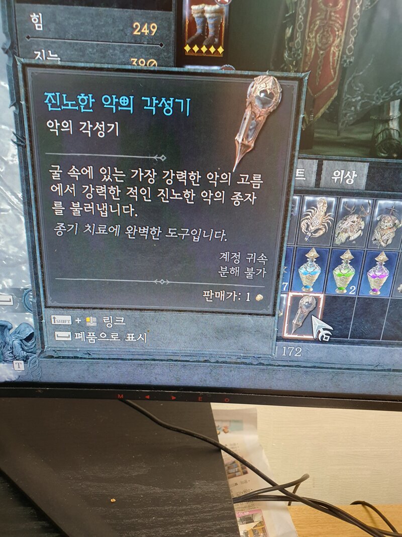 디아블로4 인벤 진노각성기 디아블로4 인벤 자유 게시판