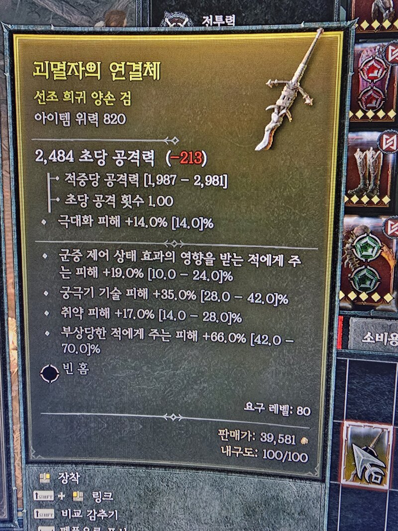 디아블로4 인벤 양손검 이거는 디아블로4 인벤 강령술사 게시판