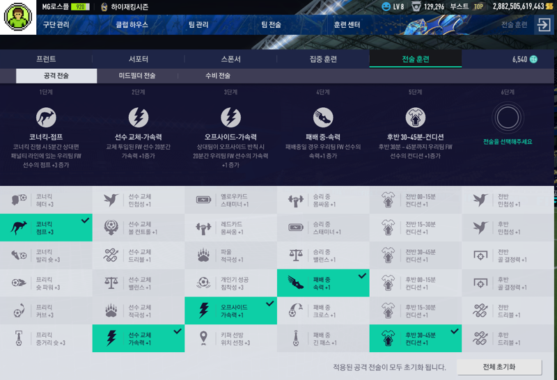 피파 온라인4 인벤 3600억 한국도 챔스 입성되긴 하네요 피파온라인4 인벤 감독모드 게시판