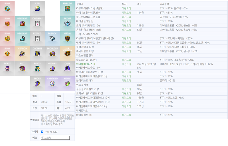 메이플스토리 인벤 이벤트 검환불 어디에 써야됨 메이플스토리 인벤 리부트 게시판