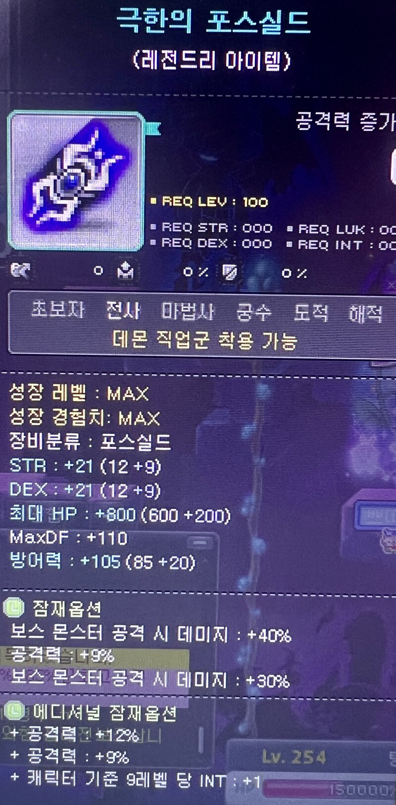 메이플스토리 인벤 오로라 극포실 팝니다 메이플스토리 인벤 전사 직업게시판