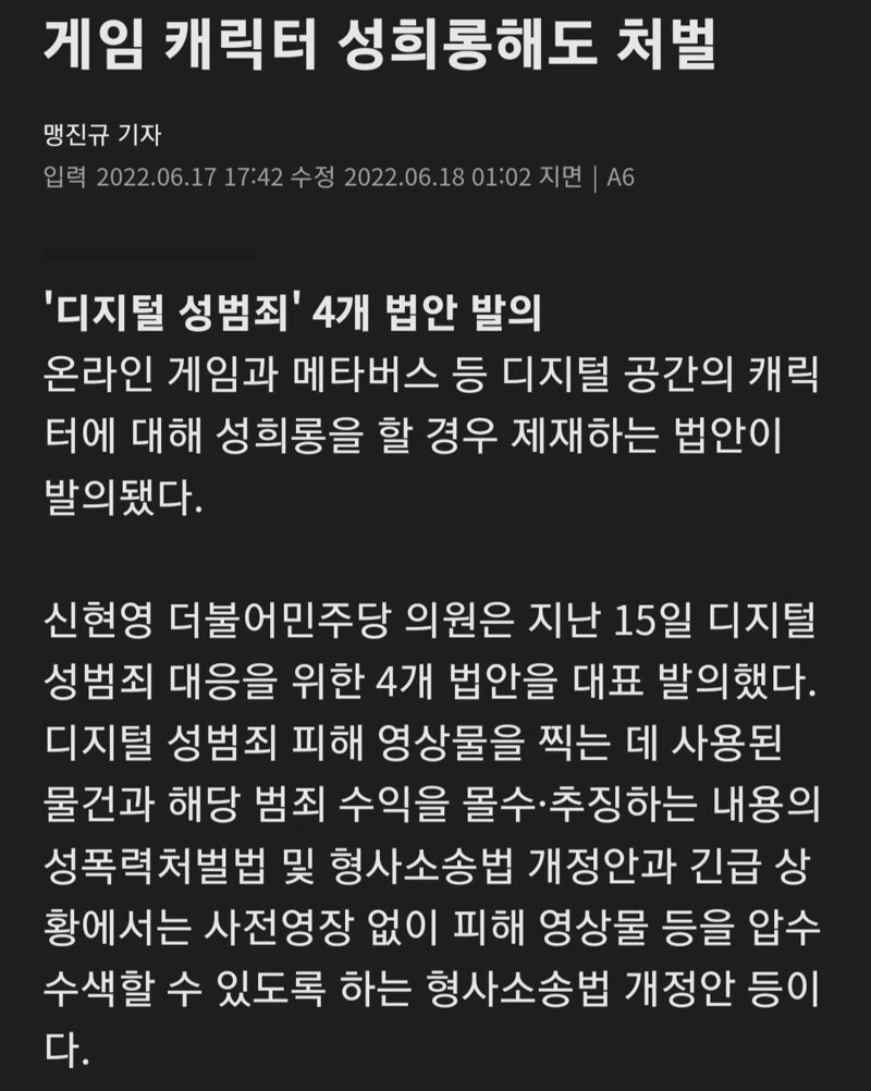 메이플스토리 인벤 제 아내 성희롱하면 고소합니다 메이플스토리 인벤 자유게시판